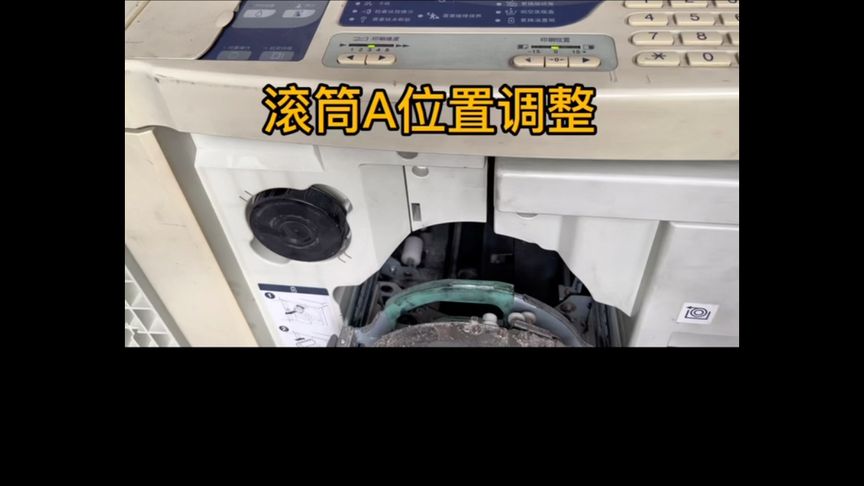 理想系列一体化速印机A位置不准确调整方法