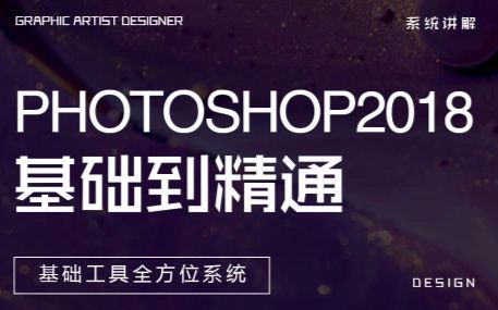 pscc2018基础到精通