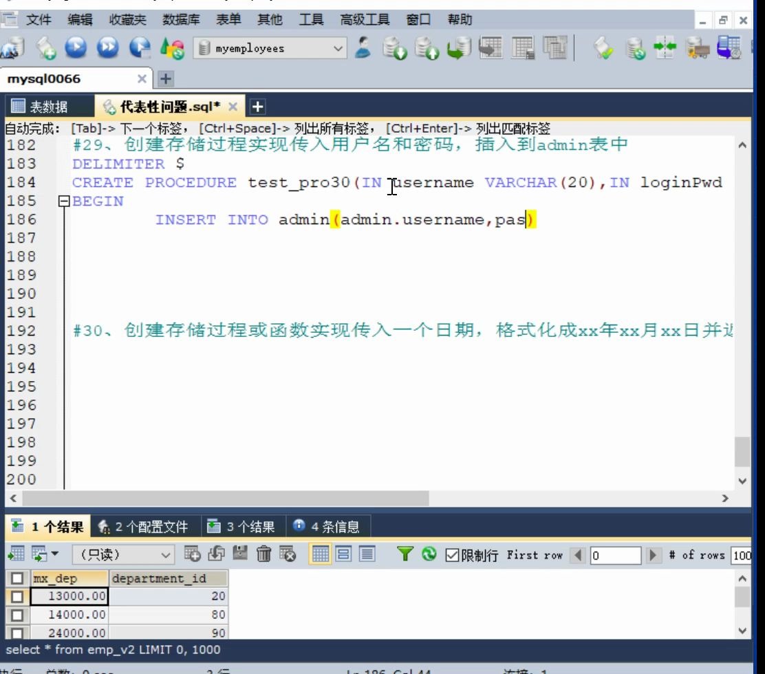 MySQL基础练习