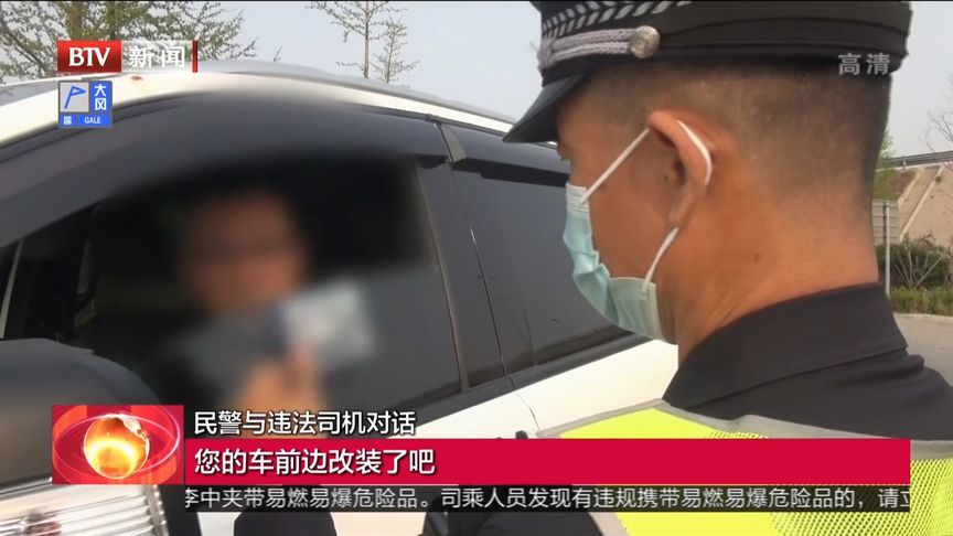 更改外观未备案,非法改装受处罚丨红绿灯