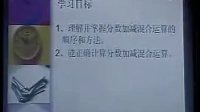 星期天的安排——分数加减混合运算 小学五年级数学下册(小学五年级...