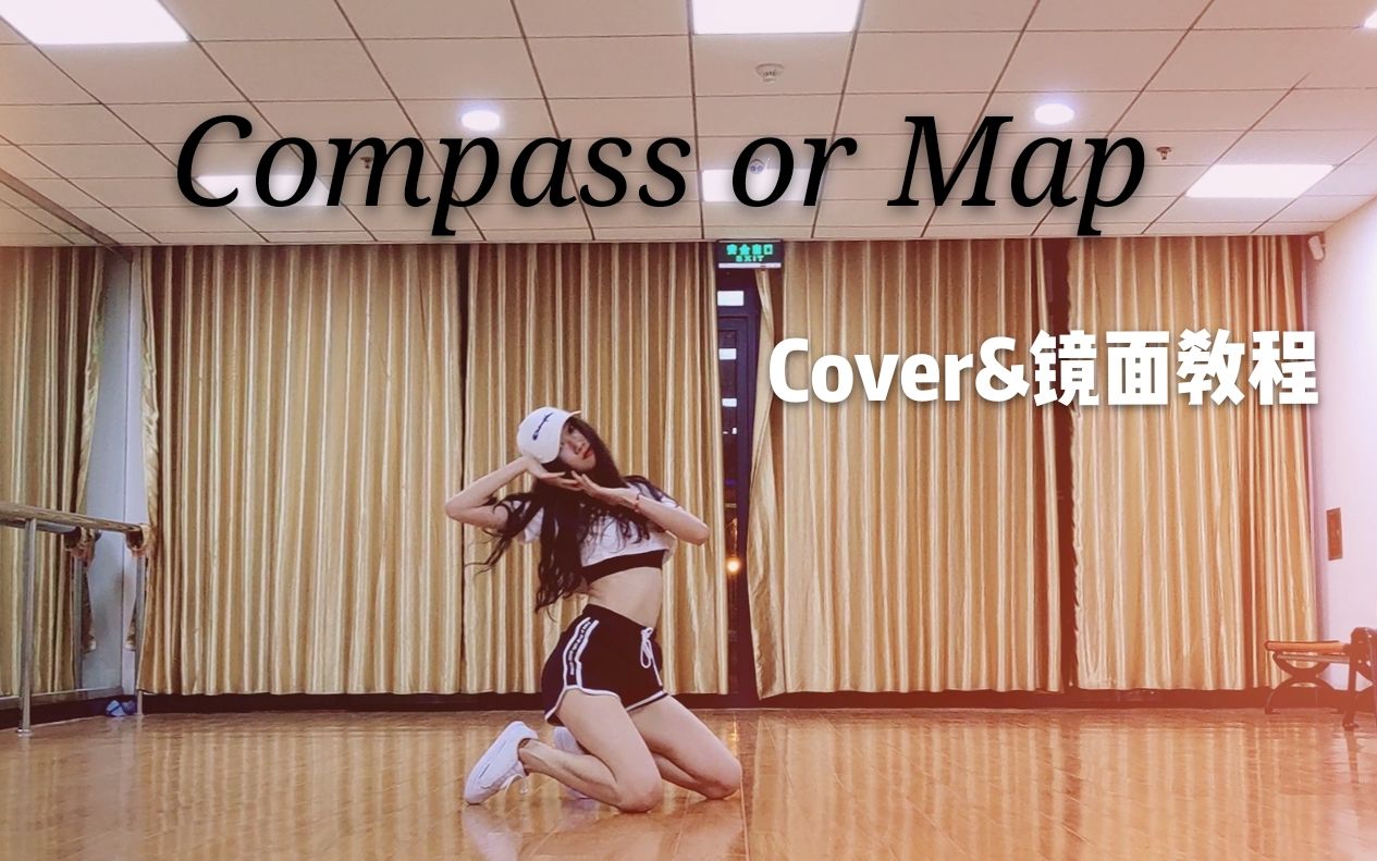 【春几YURA】Compass Or Map - LISA 翻跳 镜面教程