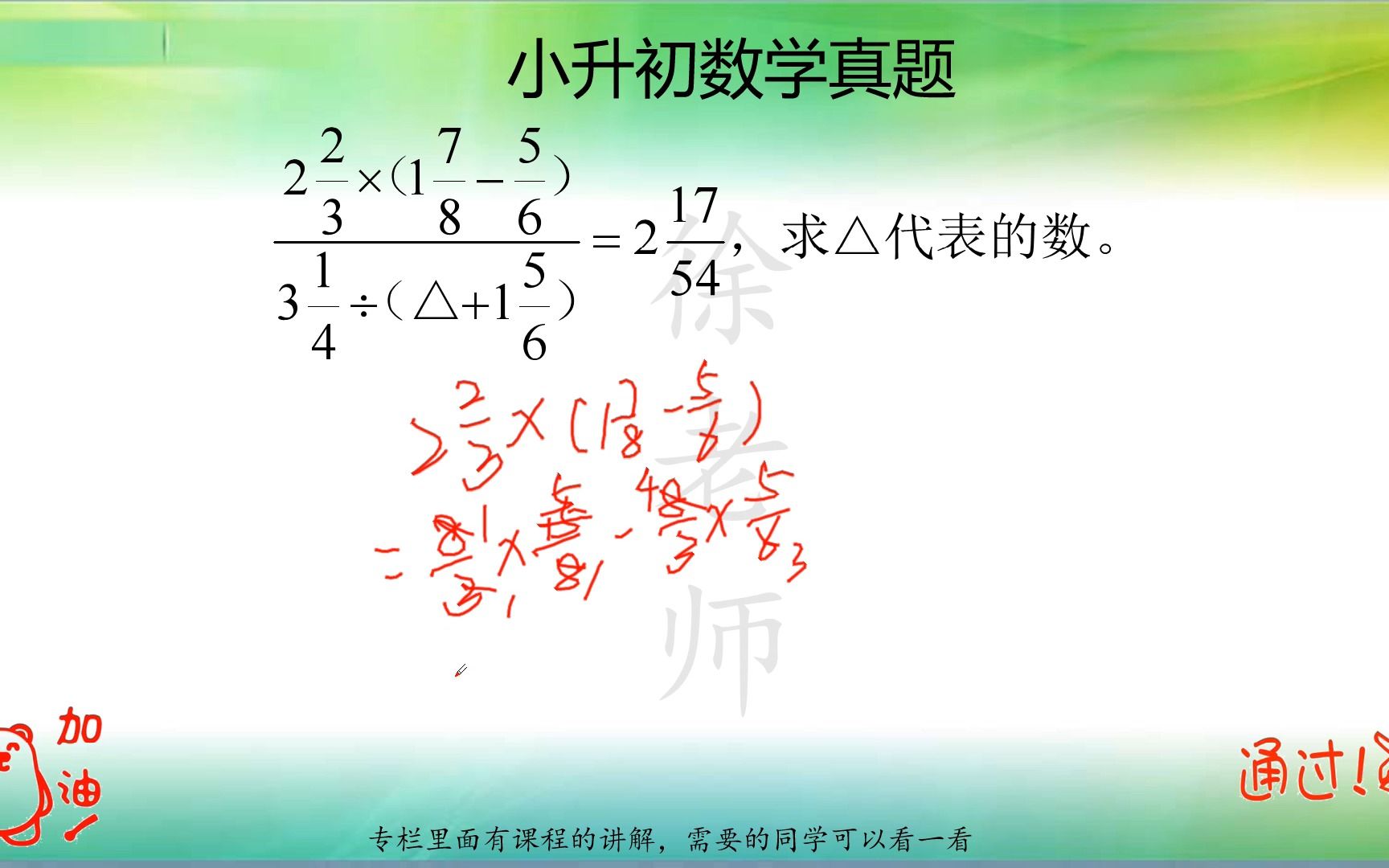小升初分班考试真题的练习,很多学霸都不一定能做正确,你会做么