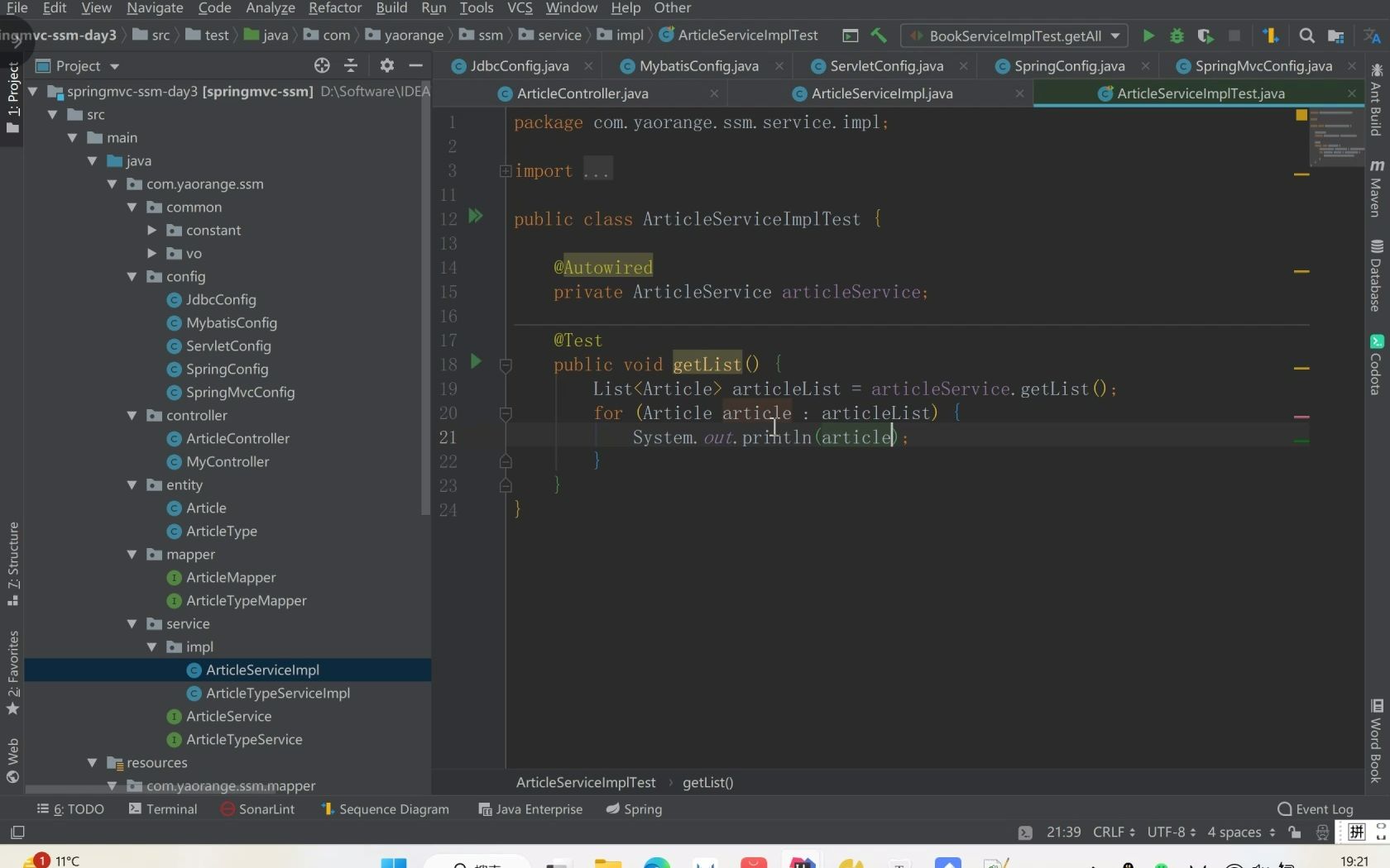 2023-02-03-完成分页查询前后端联调!