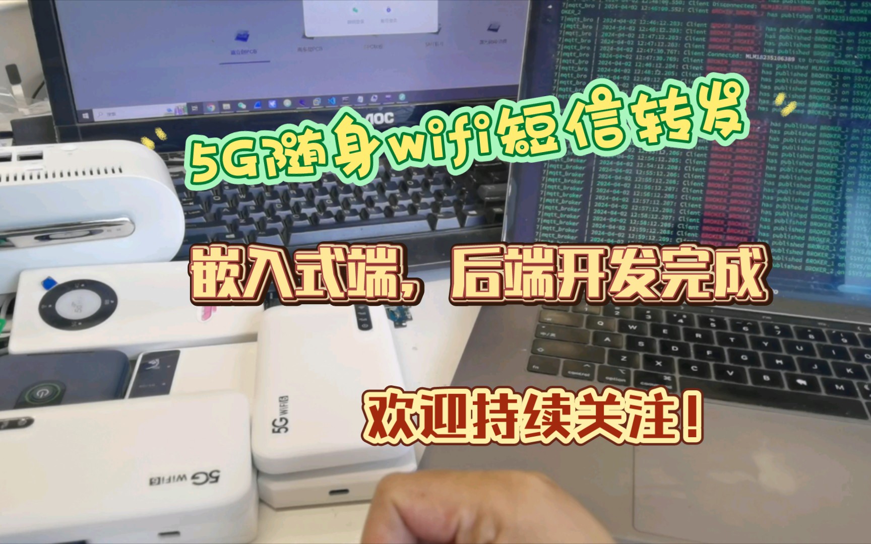 ...随身wifi短信转发影腾tm70】功能开发进度,接下来推送到微信小程序...