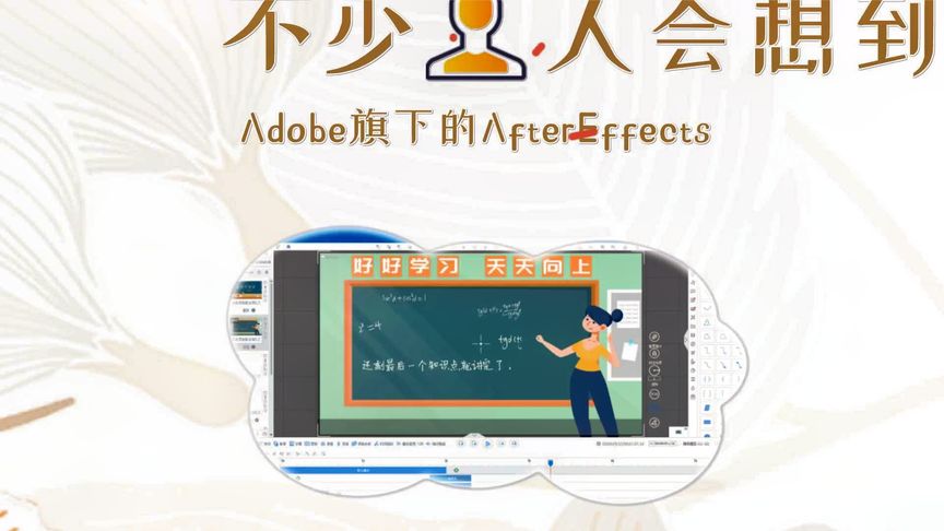 二维动画制作软件哪个合适?_动画效果制作