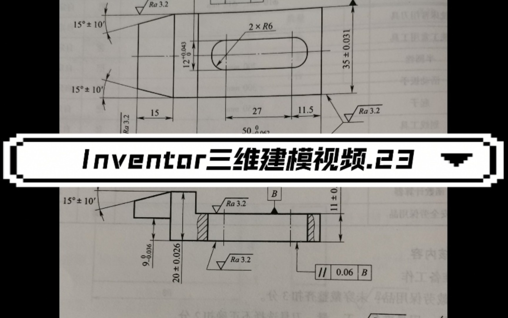 Inventor三维建模视频.23