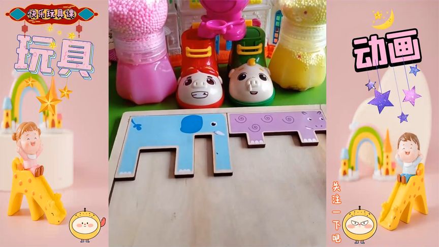 玩具动画:小朋友们来一起玩积木吧!