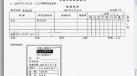 会计做账方法,会计做账流程,成本会计做账