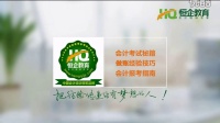 柳州会计实操培训机构哪家好恒企微课堂:出差住酒店票怎么开