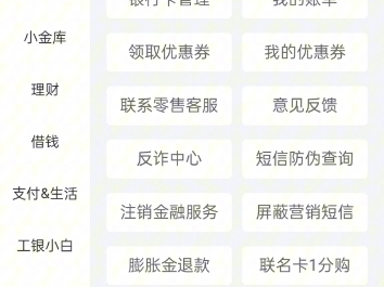 京东白条分分卡注销方式,时间2024.10.30