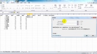 Excel—数据表计算的综合应用(学生成绩表)