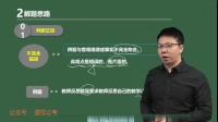 03事业单位考试-综合应用能力D类专项题型之辨析题(三)