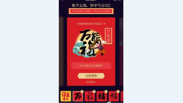 支付宝集五福活动最新情报,顺手牵羊卡已取消?