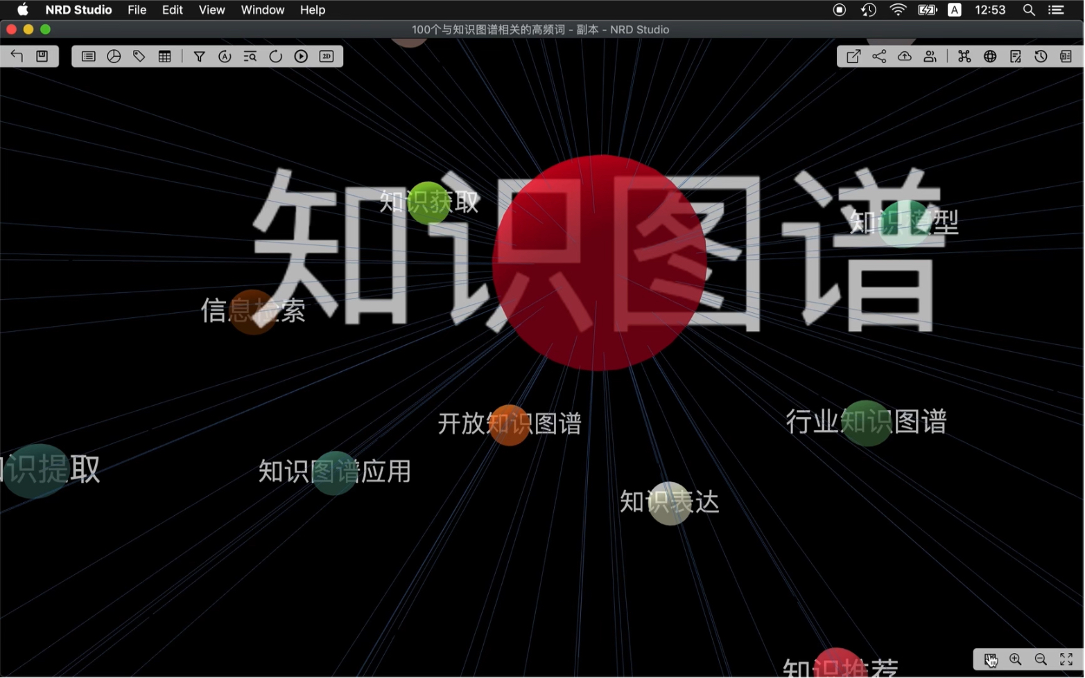 NRD Studio 知识图谱3D可视化,简单填写表格自动完成构建。