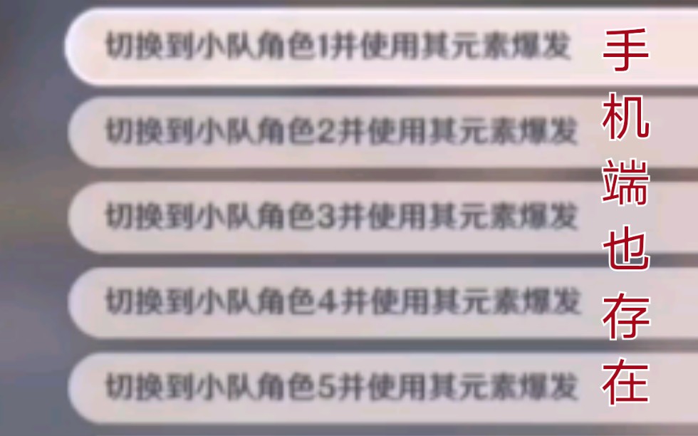 【原神】手机端的隐藏键,让你操作如丝般顺滑