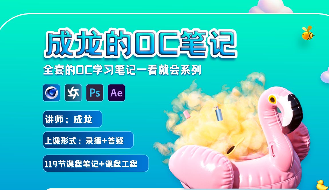 【C4D动力学】旋转小木马的动画制作,新手小白分分钟掌握!