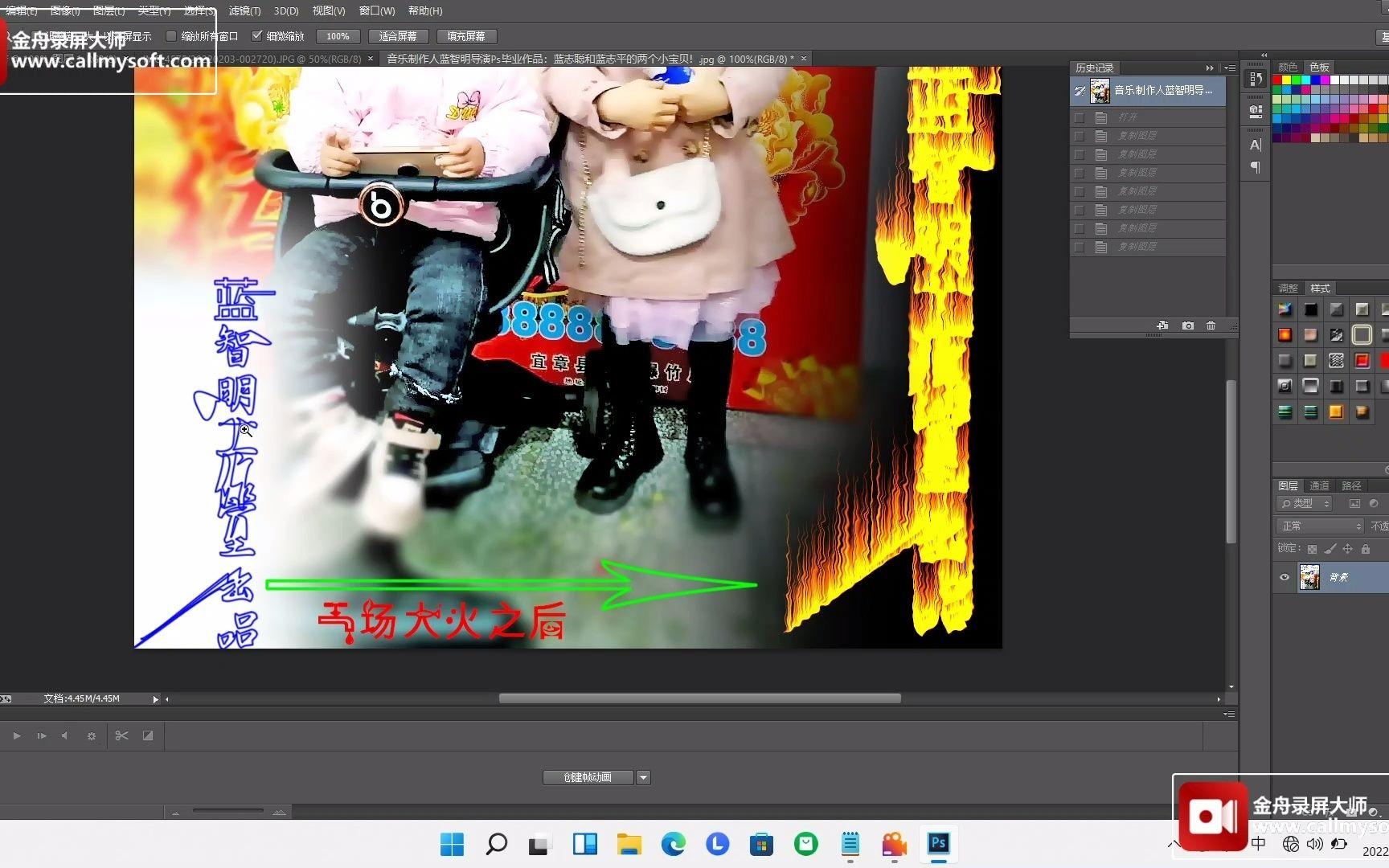 3、实战Ps制作眨眼睛gif动画!