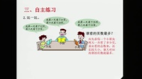 两位数加减两位数的口算
