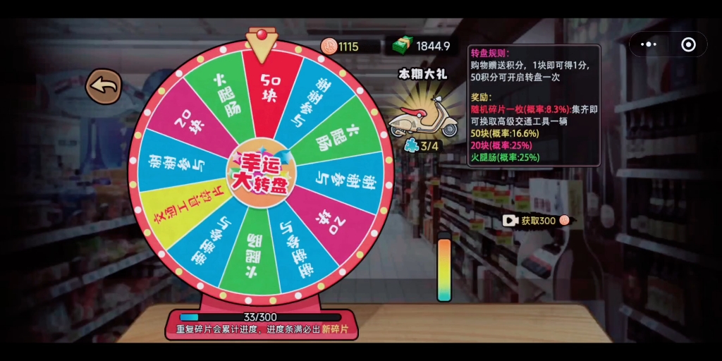 打工生活模拟器:我也抽到电瓶车啦。