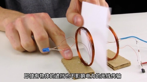 diy简单的无线电力传输实验!