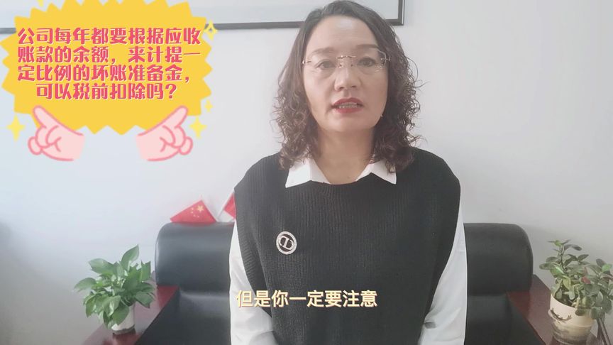 #税务筹划#财税知识#企业老板#记账报税#会计实操培训#财务#会计