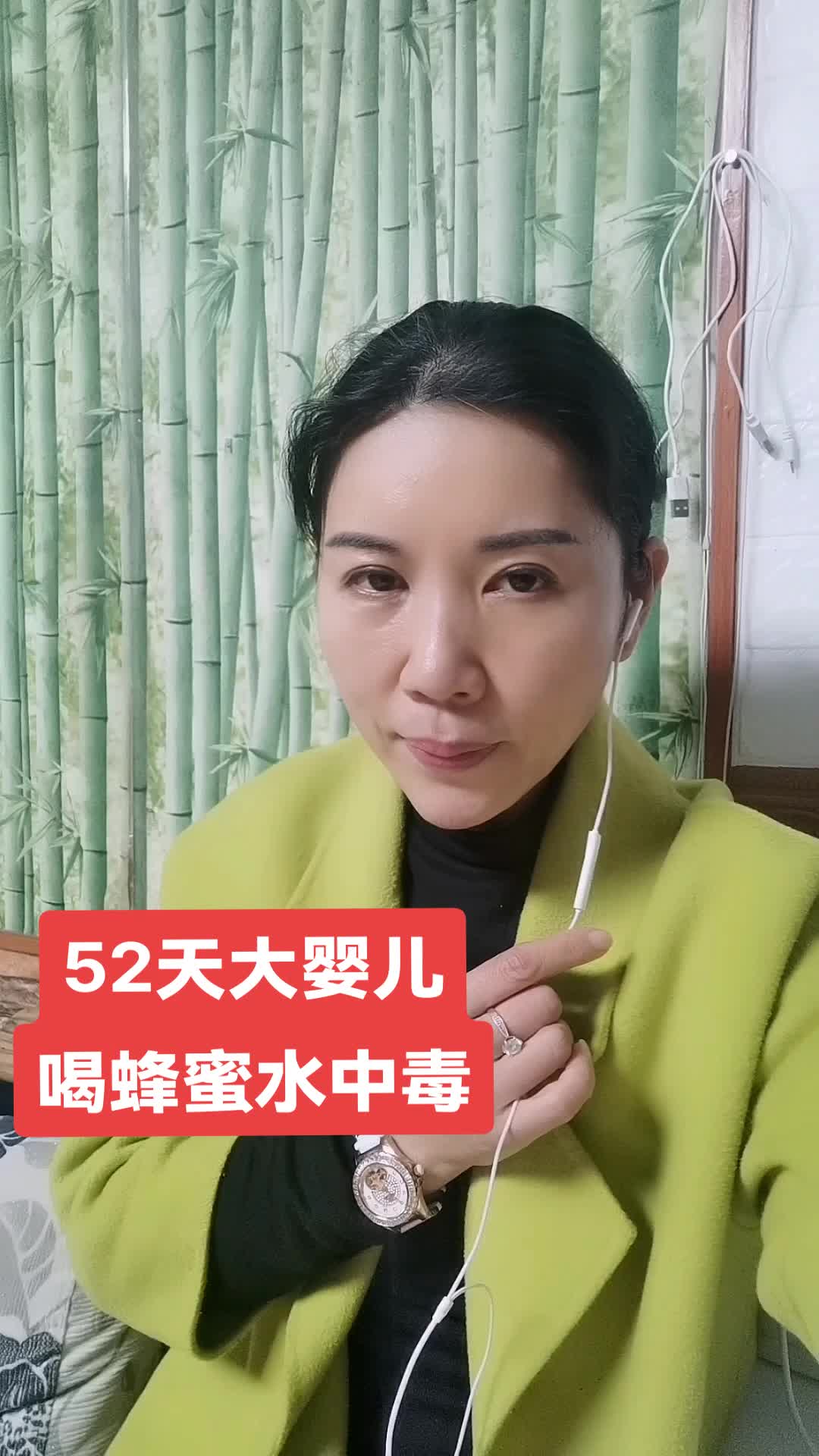 #52天大婴儿喝蜂蜜水中毒#小宝宝吃蜂蜜危害 #一岁孩子能吃蜂蜜吗 #...