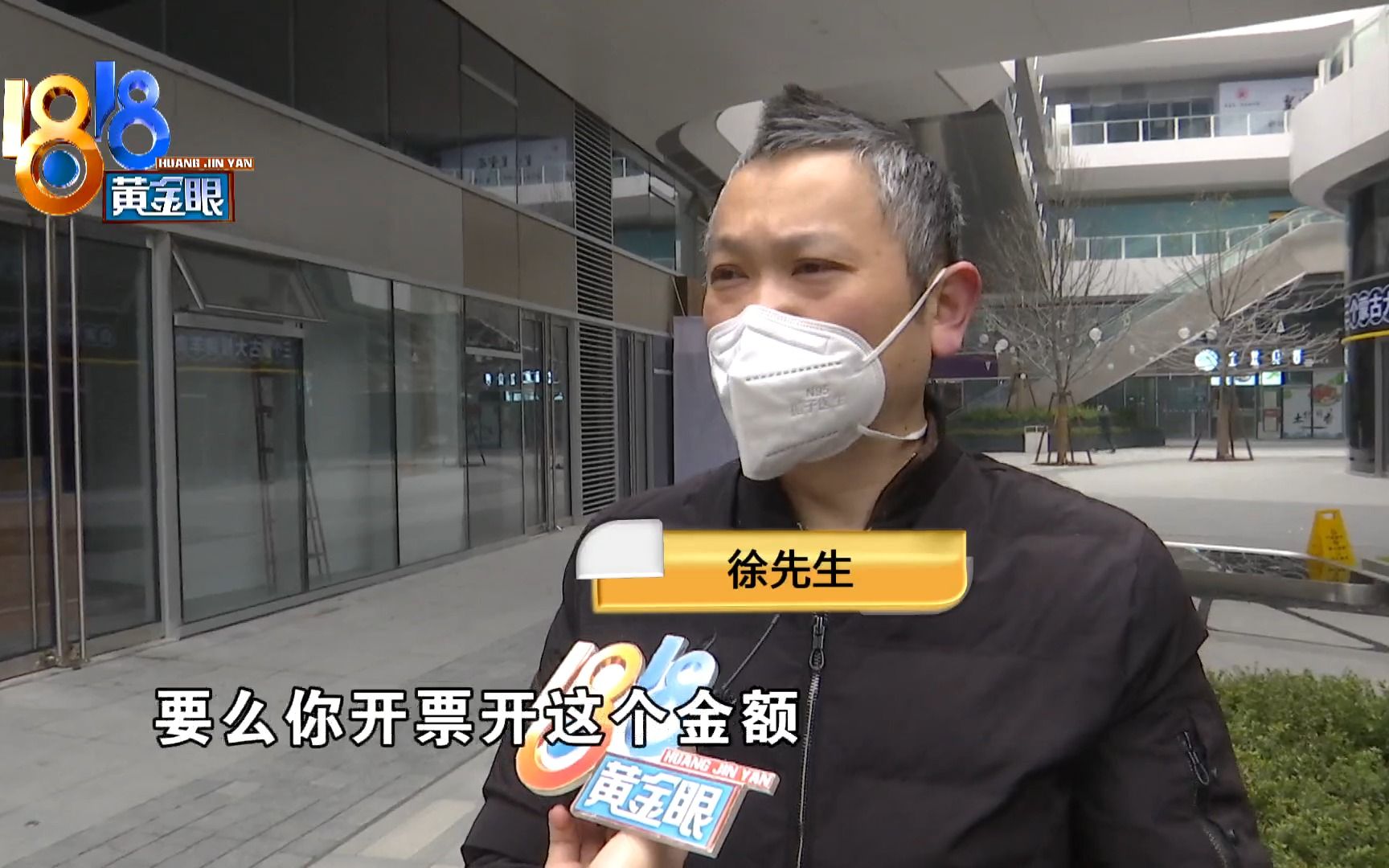 【1818黄金眼】490万左右的商铺租金抵扣50万,现在担心增值税