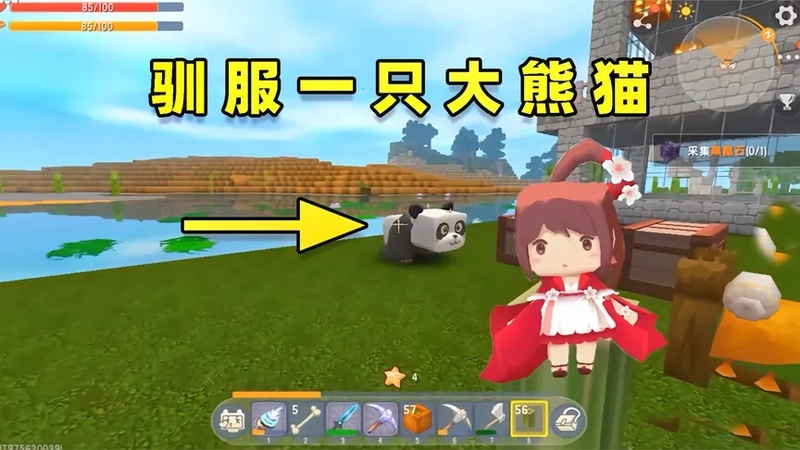 迷你世界第43期:驯服一只野生熊猫需要多少根柱子