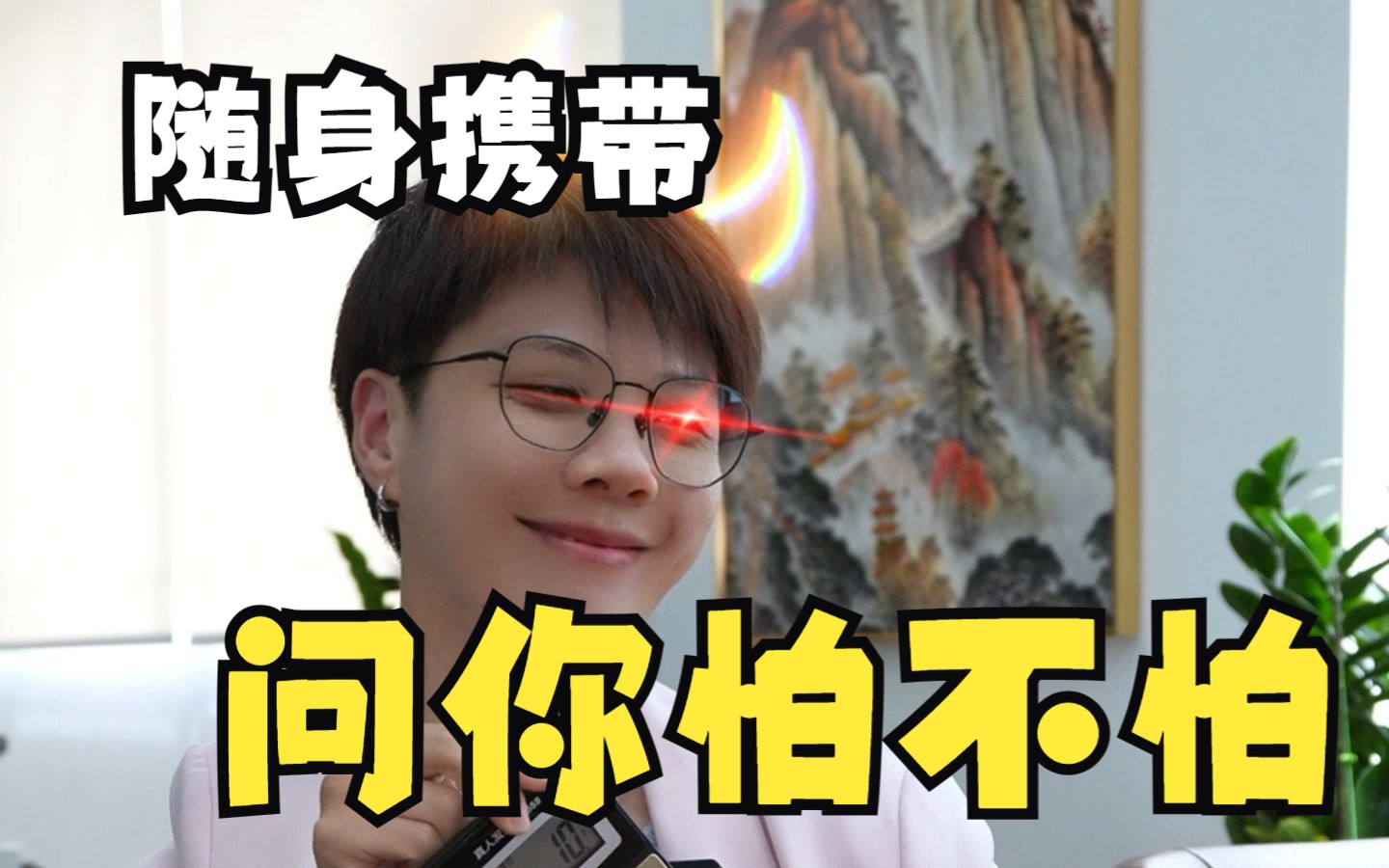 会计习惯每天随身携带计算器
