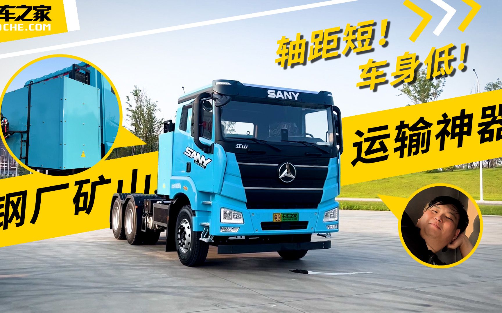 轴距更短,车身更低!三一电动重卡能否成为钢厂矿山的运输利器?