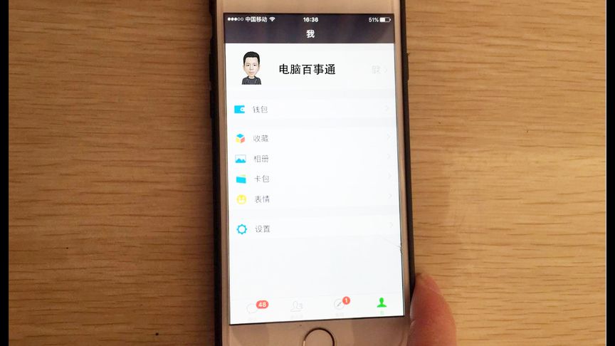 如何让微信上余额和绑定的银行卡安全一百倍,简单一招设置就行