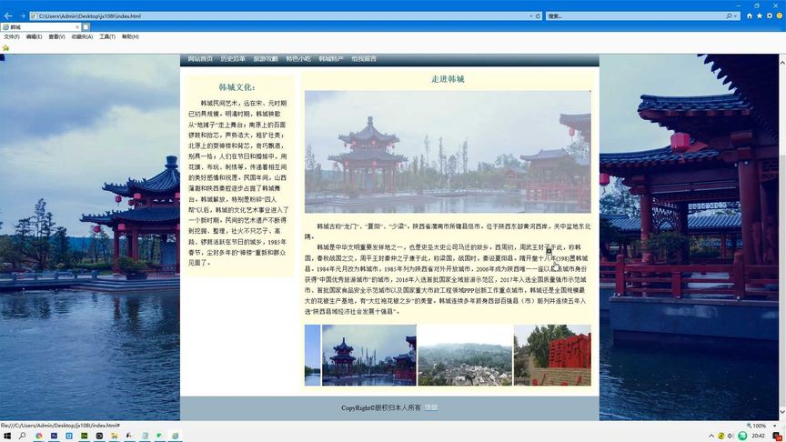 陕西渭南韩城[9页]JS特效○FLASH○音乐○表单○锚点[JX108I]