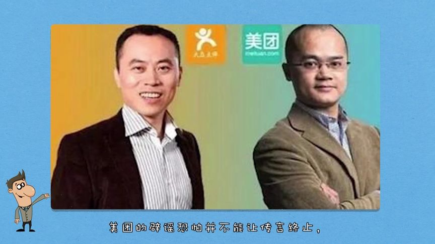 大众点评将消失?终究不是亲儿子,美团辟谣难压传言!
