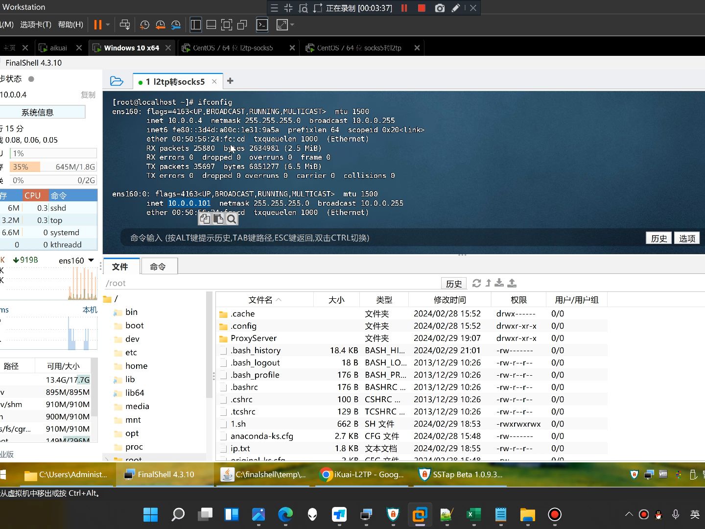 将你购买的socks5协议转换成软路由可用的l2tp协议