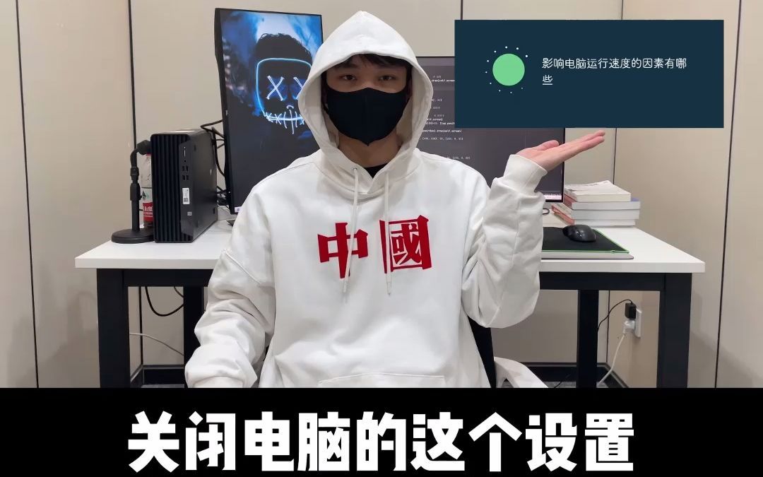 电脑运行慢,不要慌,教你一招!让你电脑运行速度提升60%