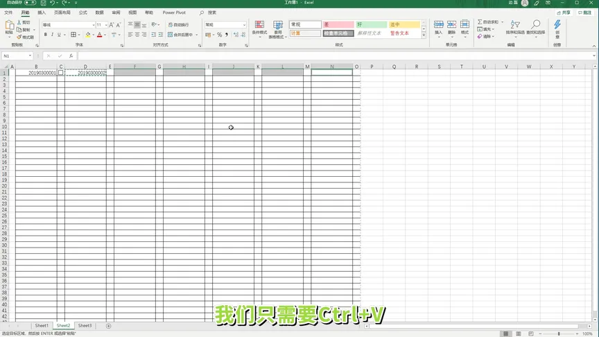 实例_利用Excel制作并打印奖券核查表_第六集_自动化行数据