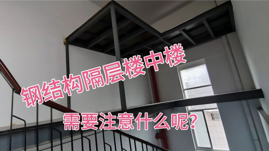钢结构阁楼塔建承重问题是关键,看下是如何施工的