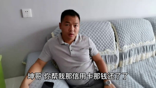 媳妇刷了信用卡没钱还,我也爱莫能助,只能让她去找小舅子帮她还