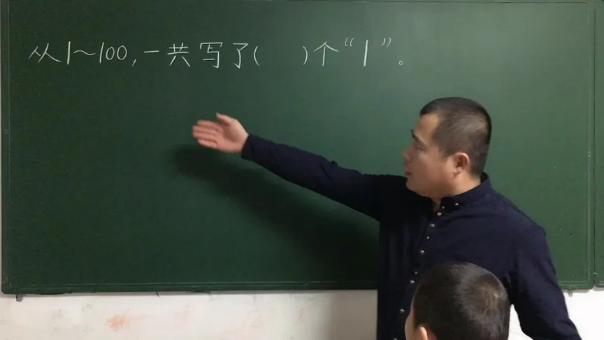 一年级数学,详细推导:从1~100,一共写了()个“1”?