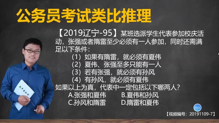 某班选派学生代表参加校庆活动,张强或者隋雷至少必须有一人参加
