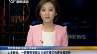 中共中央政治局会议审议通过《国家安全战略纲要》:坚持集中统一、...