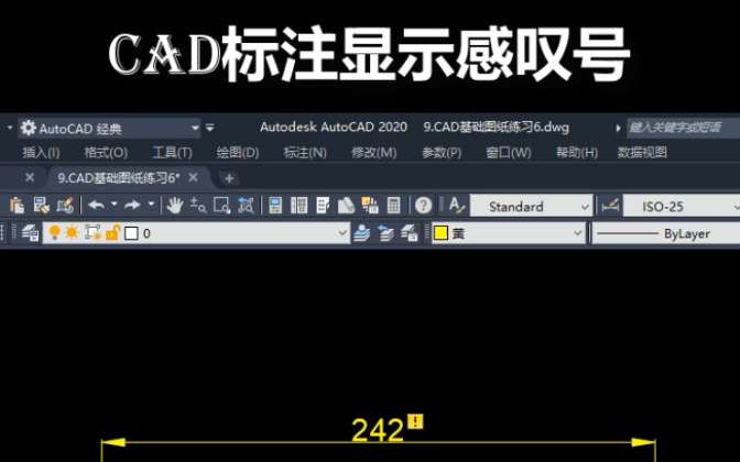CAD标注显示感叹号?