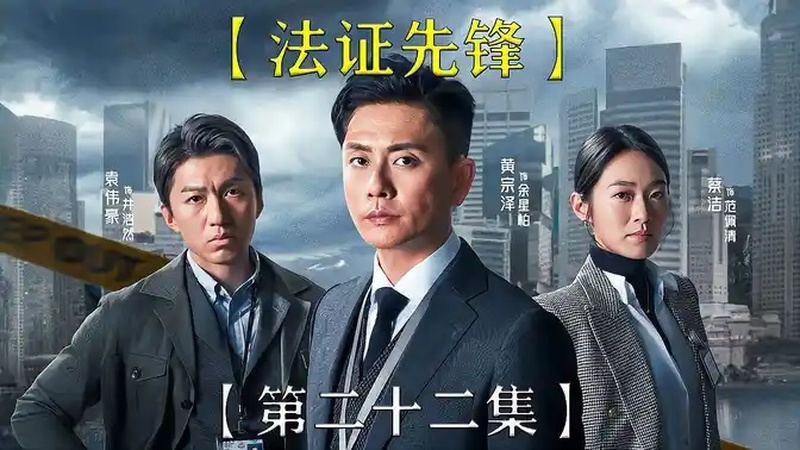 法证先锋6:女模特被当场驾车逃逸的嫌疑犯,她表示实在冤枉