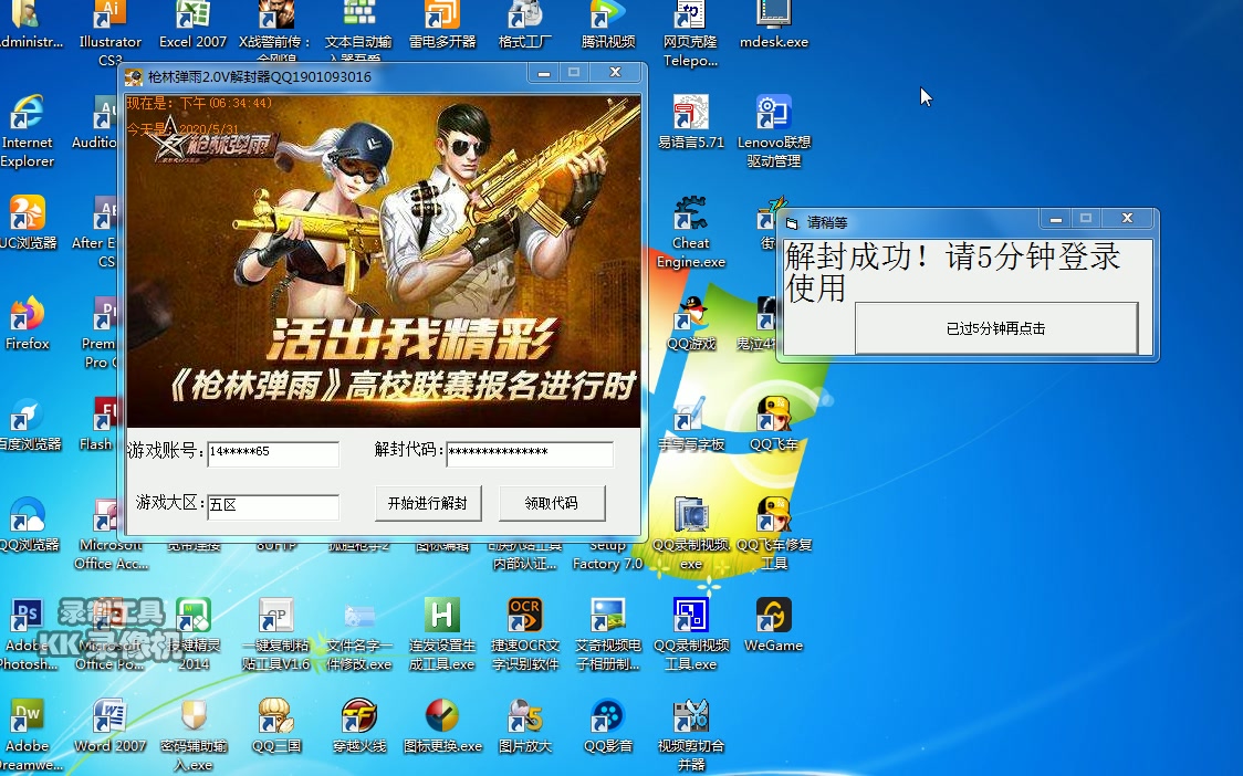 枪神纪封了设备怎么解除?如何解封枪神纪账号和被封设备