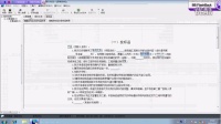 四川公路商务投标编制流程——筑龙软件