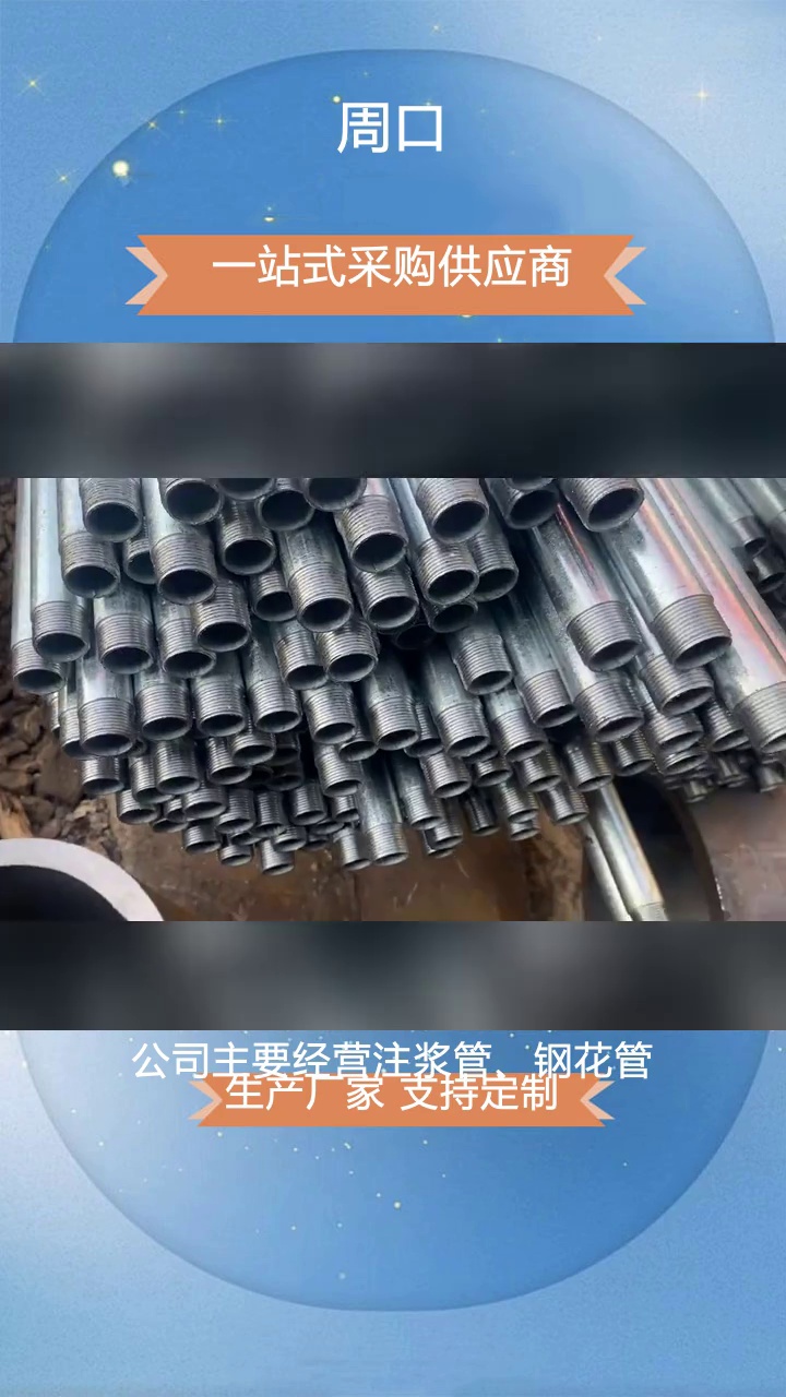 周口水平袖阀管注浆 注浆管子 高压注浆管 管棚注浆管