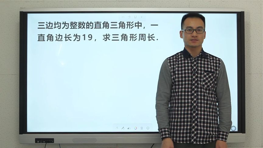 三条边均是整数的直角三角形,一条直角边为19,求周长,怎么做