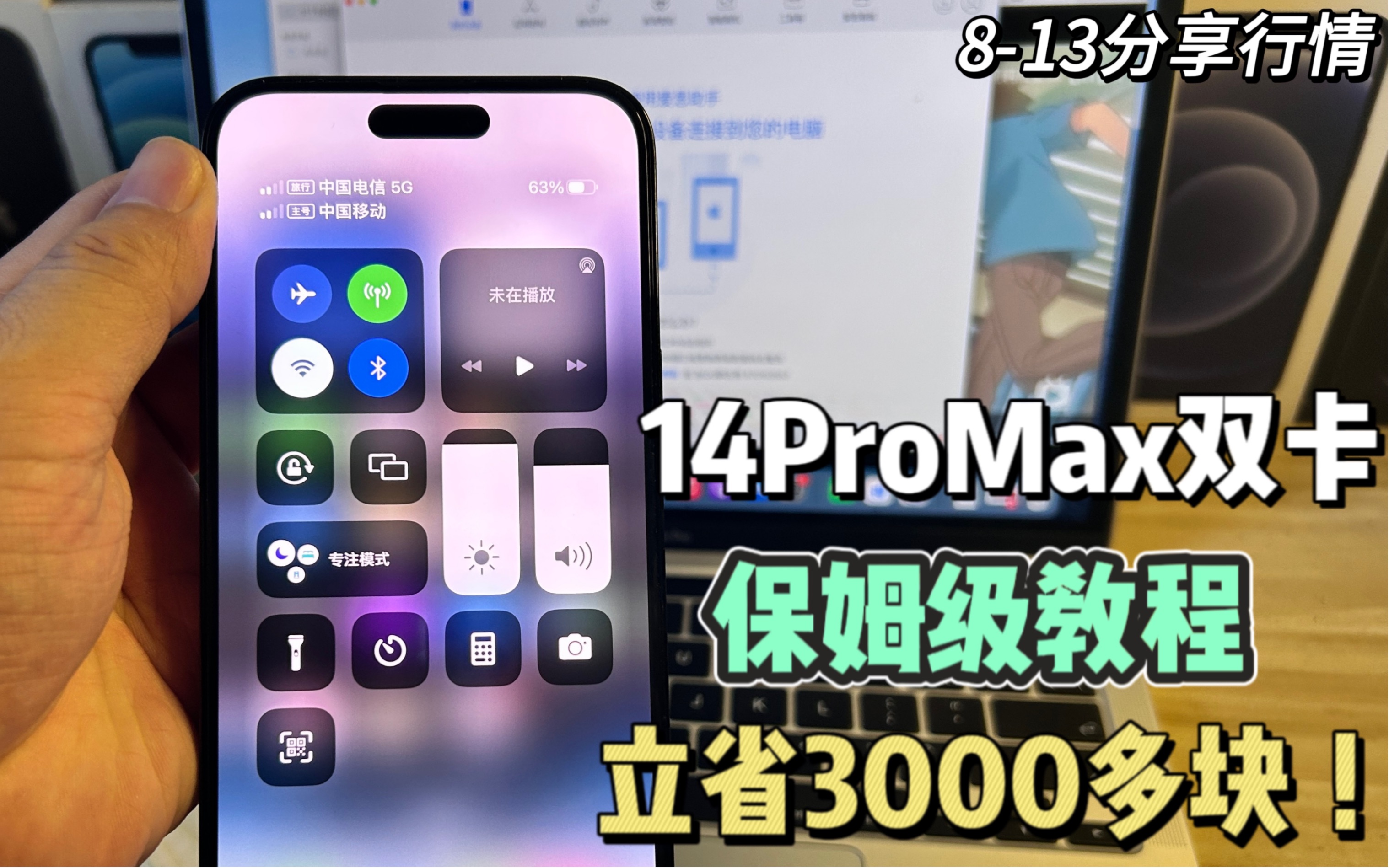 美版14ProMax有锁机双卡双待 保姆级教程 对比国行立省3000多块!