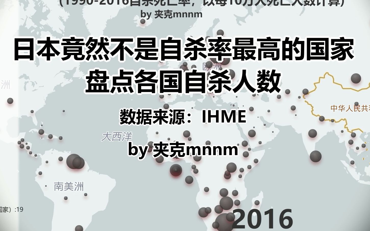 日本竟然不是自杀率最高的国家?盘点各国自杀人数-世界观察-数据可视...